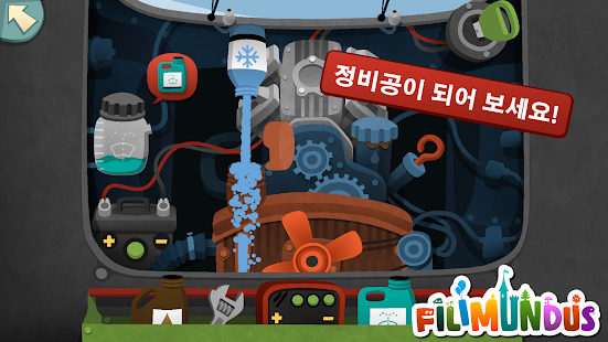 My Little Work – Garage - PC電腦玩手遊 - 夜神手機模擬器