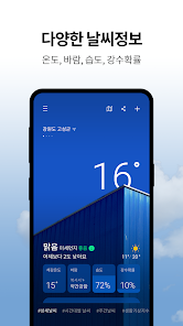 Lockscreen Weather - forecast - PC電腦玩手遊 - 夜神手機模擬器