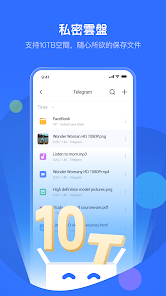 PikPak - 極速秒存的私密雲盤 - PC電腦玩手遊 - 夜神手機模擬器
