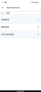 eWorksheet GO 表單特助 - PC電腦玩手遊 - 夜神手機模擬器