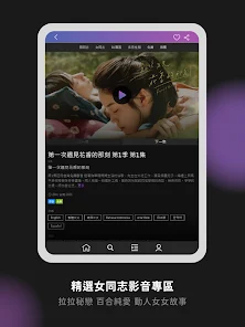 GagaOOLala: LGBTQ+與BL影劇 - PC電腦玩手遊 - 夜神手機模擬器