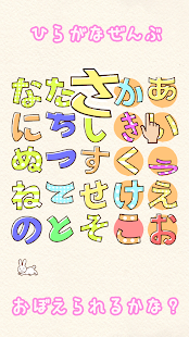 Fun! Hiragana - PC電腦玩手遊 - 夜神手機模擬器