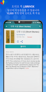 LibriVox: Audio bookshelf - PC電腦玩手遊 - 夜神手機模擬器