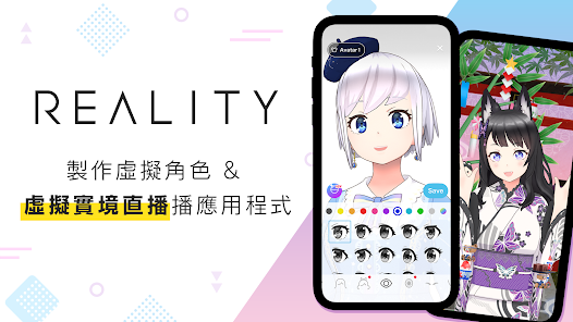 REALITY - 變身成動漫人物來直播吧 - PC電腦玩手遊 - 夜神手機模擬器