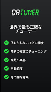 DaTuner: Tuner & Metronome - PC電腦玩手遊 - 夜神手機模擬器