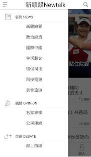 Newtalk新聞 - PC電腦玩手遊 - 夜神手機模擬器