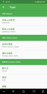 JAccent - Japanese accent dict - PC電腦玩手遊 - 夜神手機模擬器