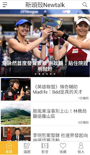 Newtalk新聞 - PC電腦玩手遊 - 夜神手機模擬器