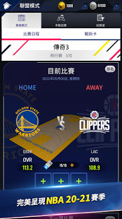 NBA NOW 23 - PC電腦玩手遊 - 夜神手機模擬器