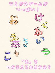 Fun! Hiragana - PC電腦玩手遊 - 夜神手機模擬器