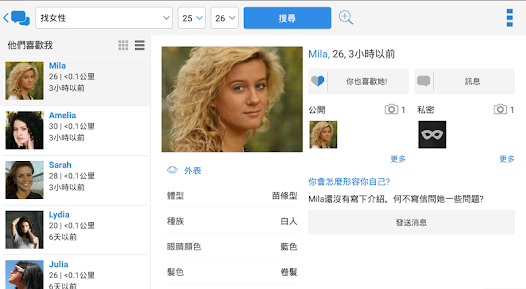 Meet-me: 交友，聊天，談戀愛 - PC電腦玩手遊 - 夜神手機模擬器