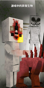 SCP Mods for Minecraft - PC電腦玩手遊 - 夜神手機模擬器