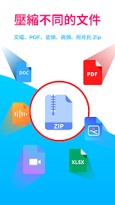 UnZip Rar Extractor Zip Opener - PC電腦玩手遊 - 夜神手機模擬器