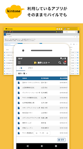 kintone - PC電腦玩手遊 - 夜神手機模擬器