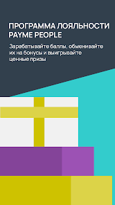 Payme - PC電腦玩手遊 - 夜神手機模擬器