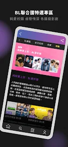 GagaOOLala: LGBTQ+與BL影劇 - PC電腦玩手遊 - 夜神手機模擬器