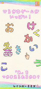 Fun! Hiragana - PC電腦玩手遊 - 夜神手機模擬器