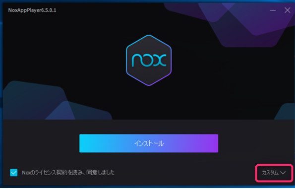 NoxPlayerインストール＆起動＆ホーム画面の解説 – NoxPlayer