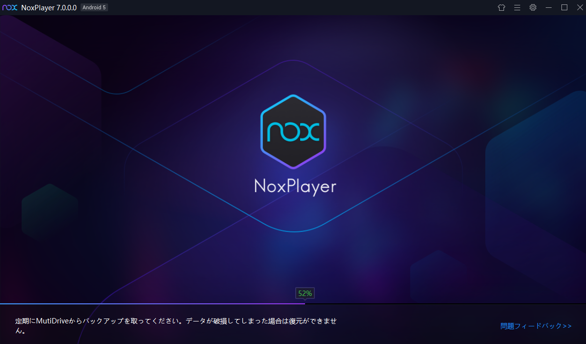 NoxPlayerインストール＆起動＆ホーム画面の解説 – NoxPlayer