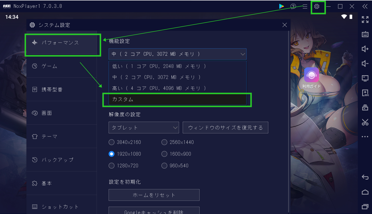 NikkeをPCでプレイする際オススメの設定(横画面で超快適) – NoxPlayer