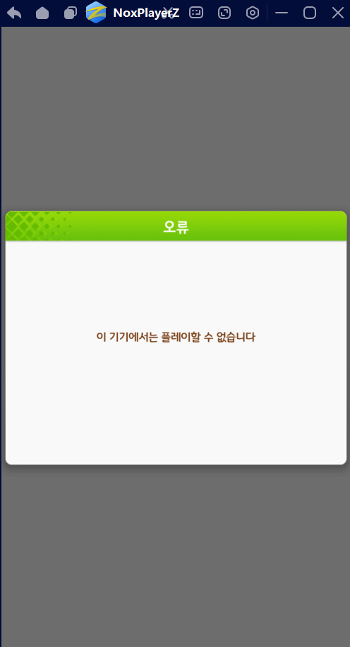 [녹스Z 이용 꿀TIP] ROOT 끄기 체크 방법! – 녹스