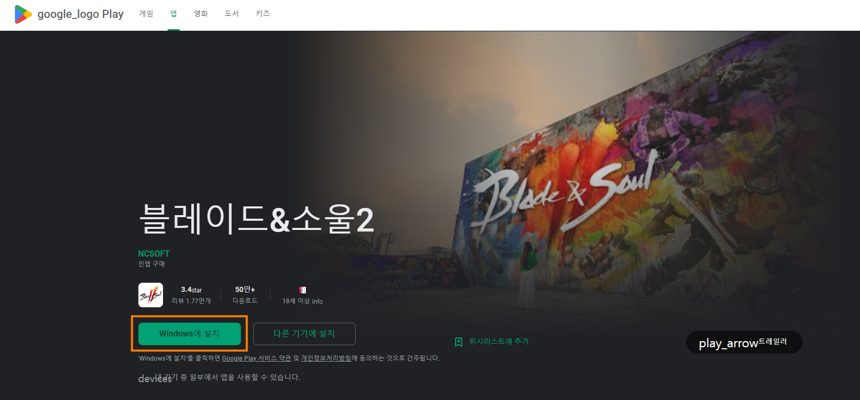 구글 플레이 게임즈 On Pc 베타 정식 출시，앱플레이어의 미래는 녹스