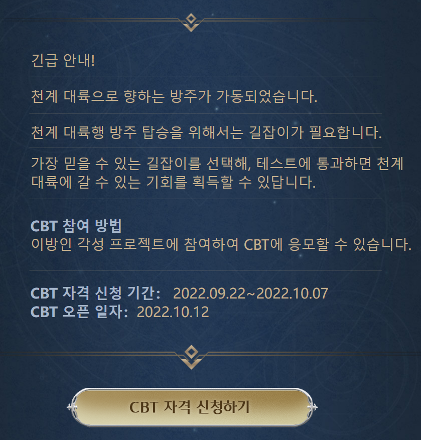랑그릿사 제작진 신작 SRPG 아르케랜드 CBT 모집중! – 녹스