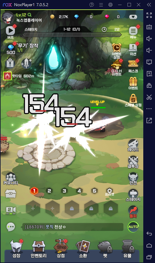 방치형 모바일 게임, 블레이드 키우기 쿠폰 정보, 스킬 공략, 양손 해방 PC에서 플레이하는 방법! – 녹스