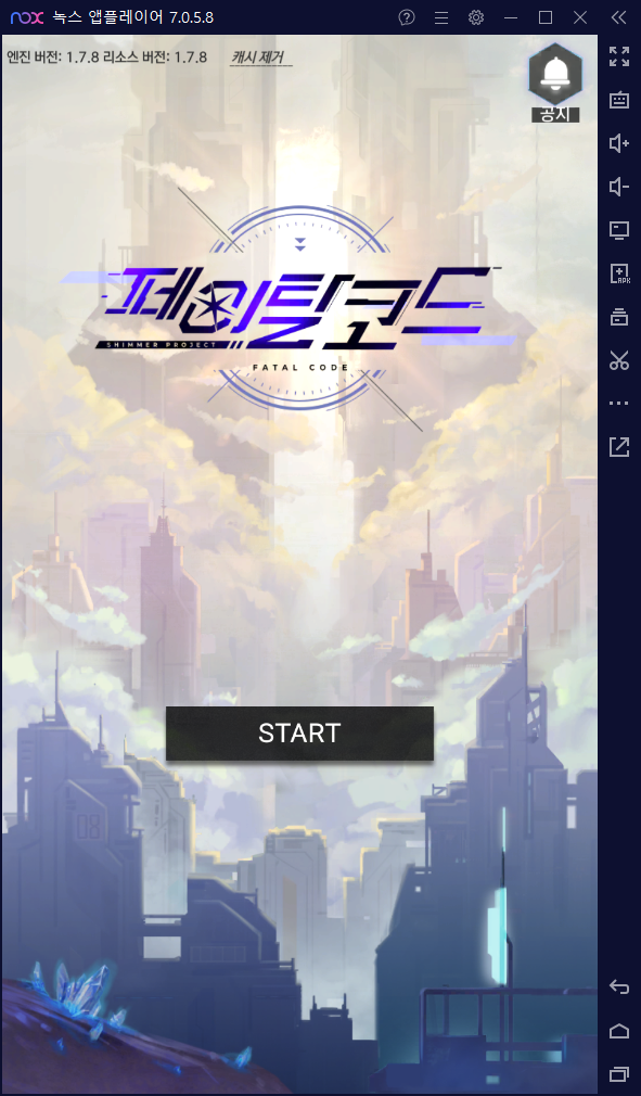 ‘페이탈 코드: SHIMMER PROJECT’ 오픈! 쿠폰 7종, PC버전에서 무료로 편하게 – 녹스