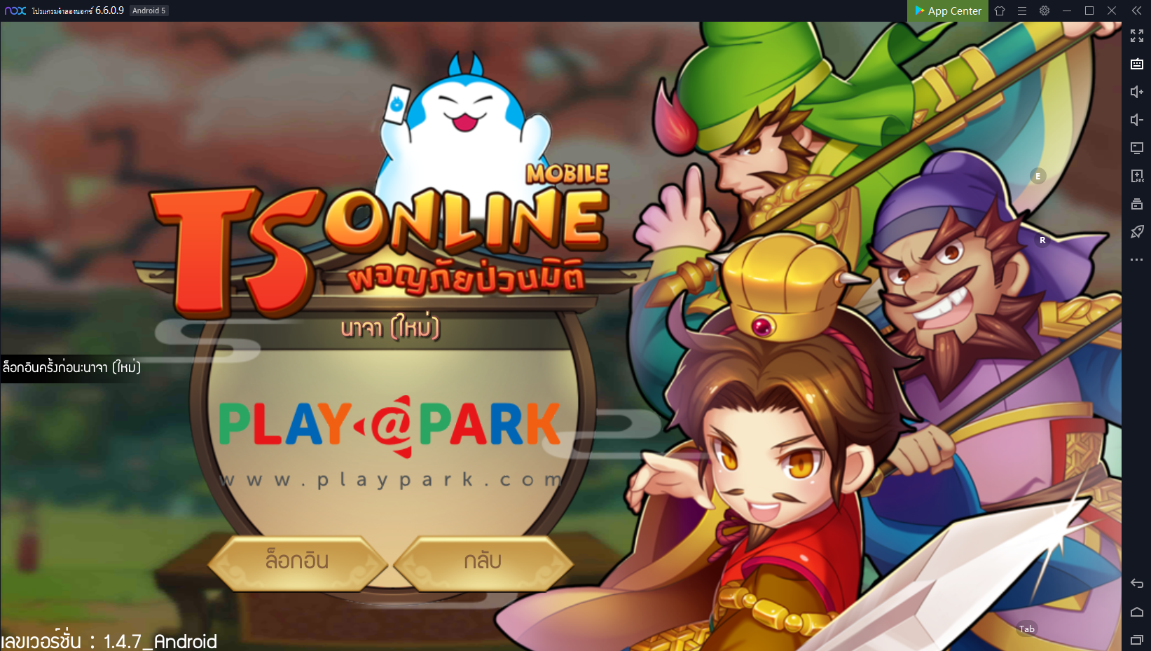เล่น TS Online Mobile บน PC ด้วย NoxPlayer – NoxPlayer