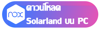 เล่น Solarland บน PC รับ gift codes ฟรีๆ – NoxPlayer