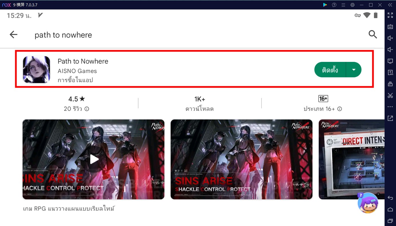 【Path to Nowhere 無期迷途】เปิดให้ดาวน์โหลดล่วงหน้าแล้วบนสโตร์ไทย พร้อมลุย ...