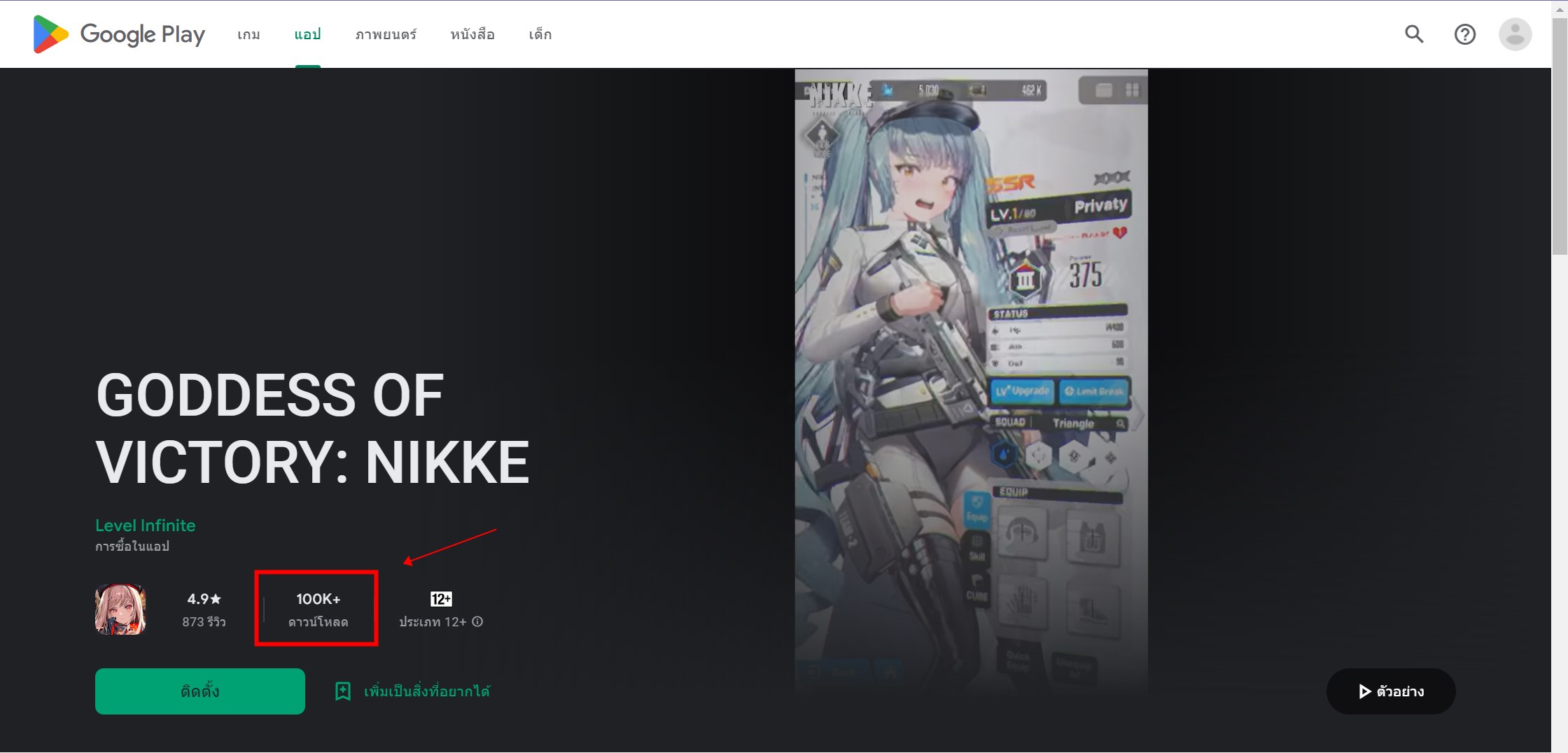 【GODDESS OF VICTORY: NIKKE】รวมทั้งหมด 16 Giftcode ของ NIKKE เกมสุดฮิต ...