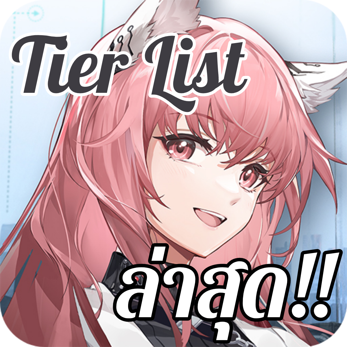 girls’ frontline: neural cloud – NoxPlayer