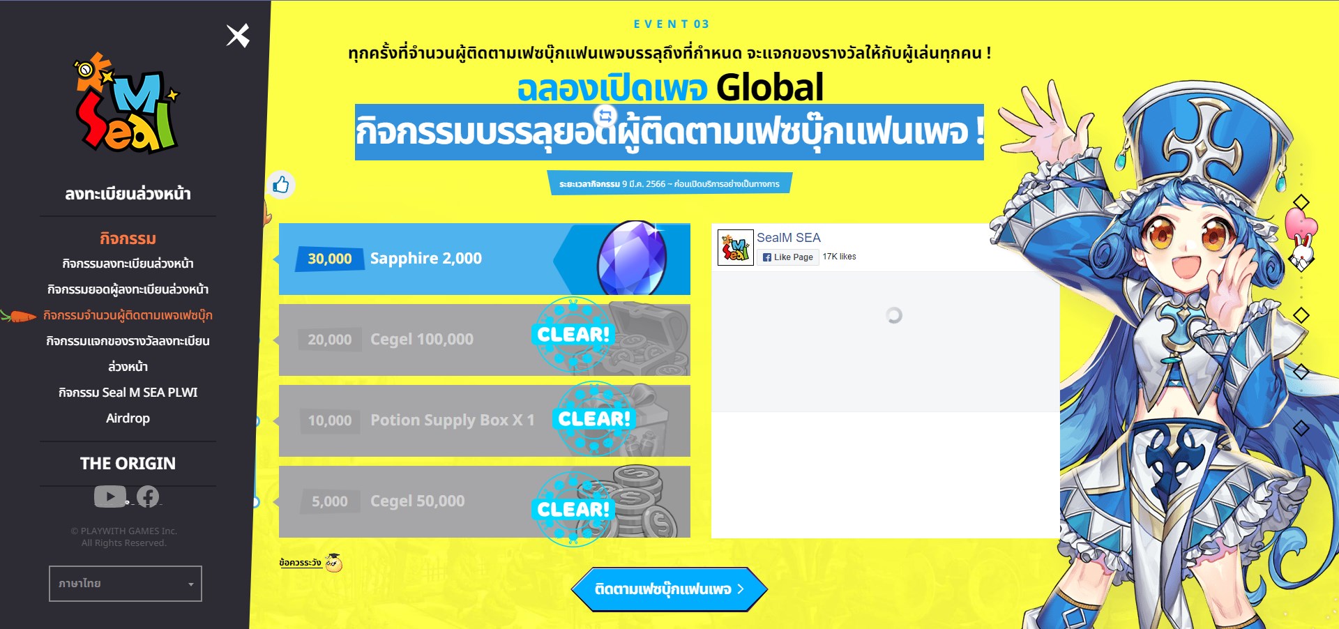 【Seal M】เปิดลงทะเบียนล่วงหน้าแล้ว (น่าจะเปิดให้ดาวน์โหลดอย่างเป็นทางการ ...