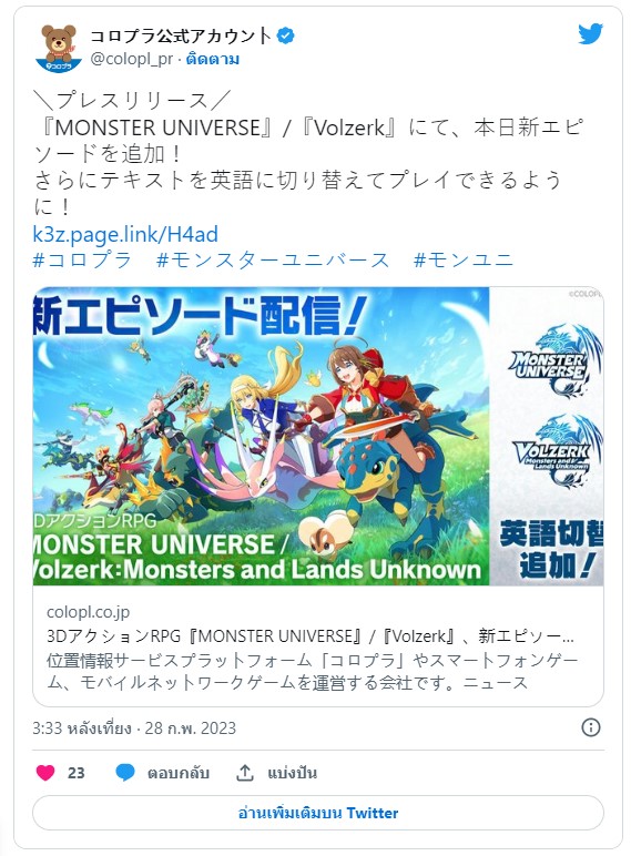 【Volzerk: Monsters and Lands Unknown】เปิดวันไหน? เปลี่ยนภาษาในเกมได้ไหม ...