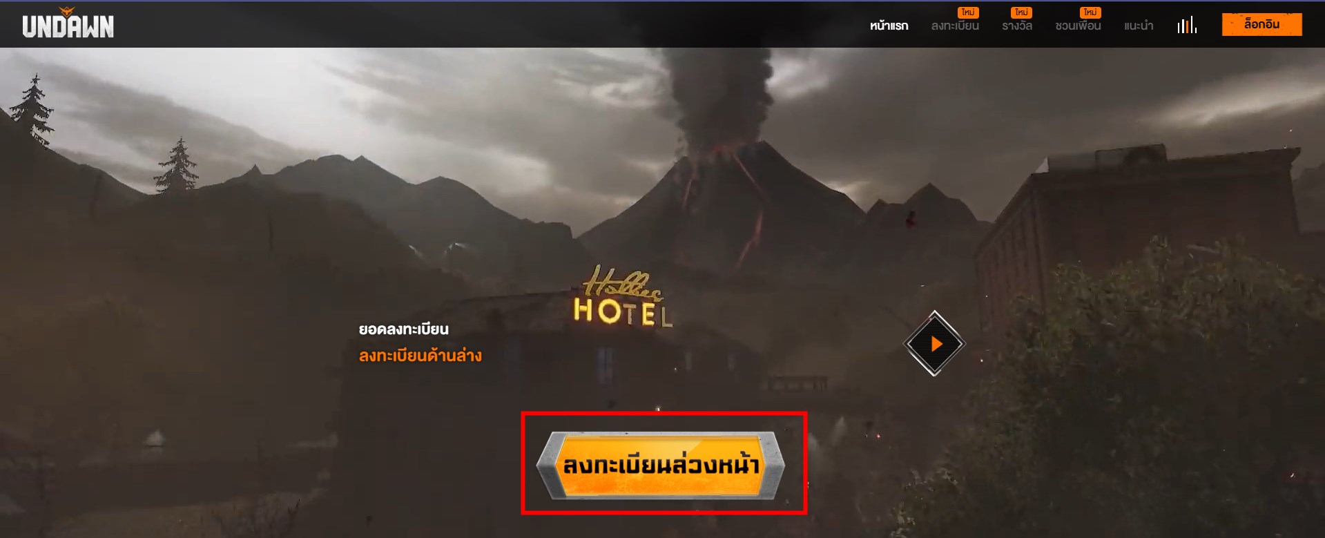 【Garena Undawn】เกมซอมบี้ Survival แนว Open World MMO เปิดให้ลงทะเบียน ...