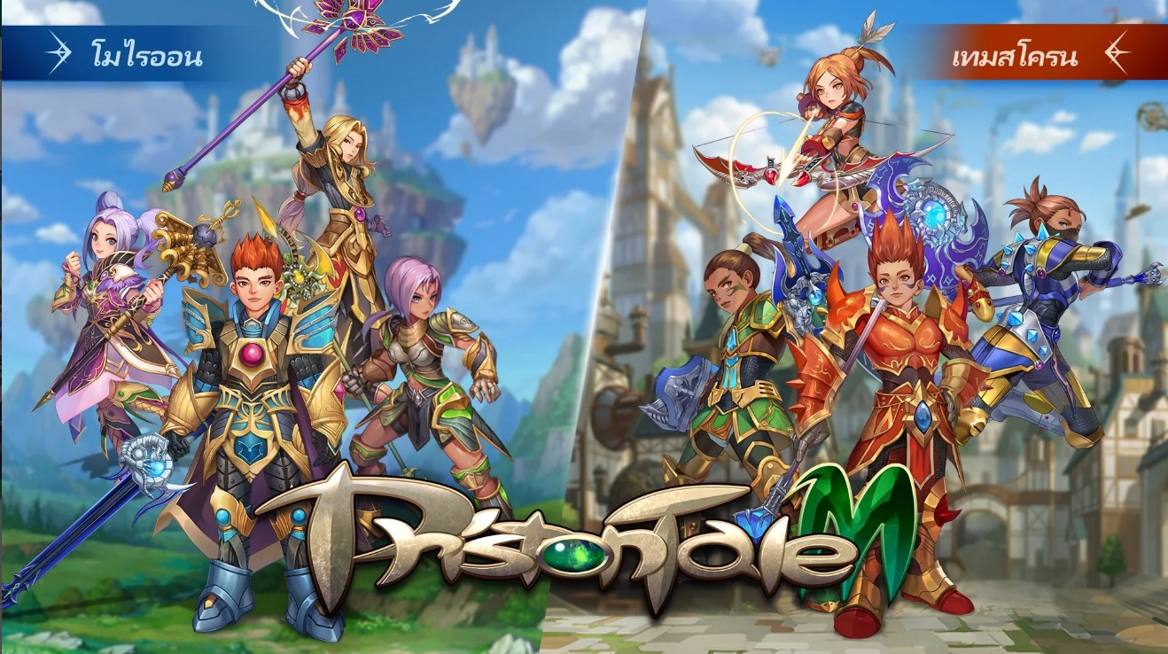 【Priston Tale M: Endless Adventure】เปิดให้ดาวน์โหลดแล้วในภูมิภาค SEA ...
