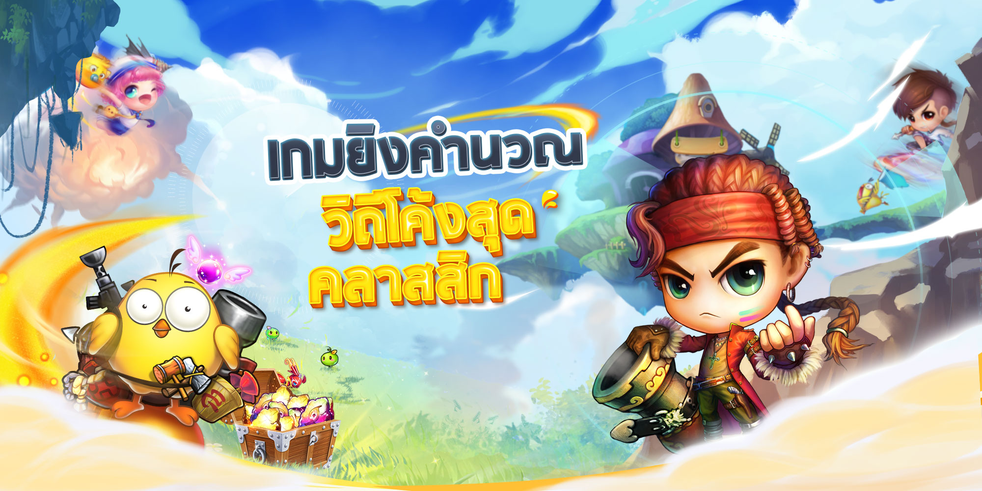 【BoomZ Origin】แจก gift code ทั้งหมด 25 โค้ดฟรีพร้อมวิธีเติมโค้ด | แนะนำ ...