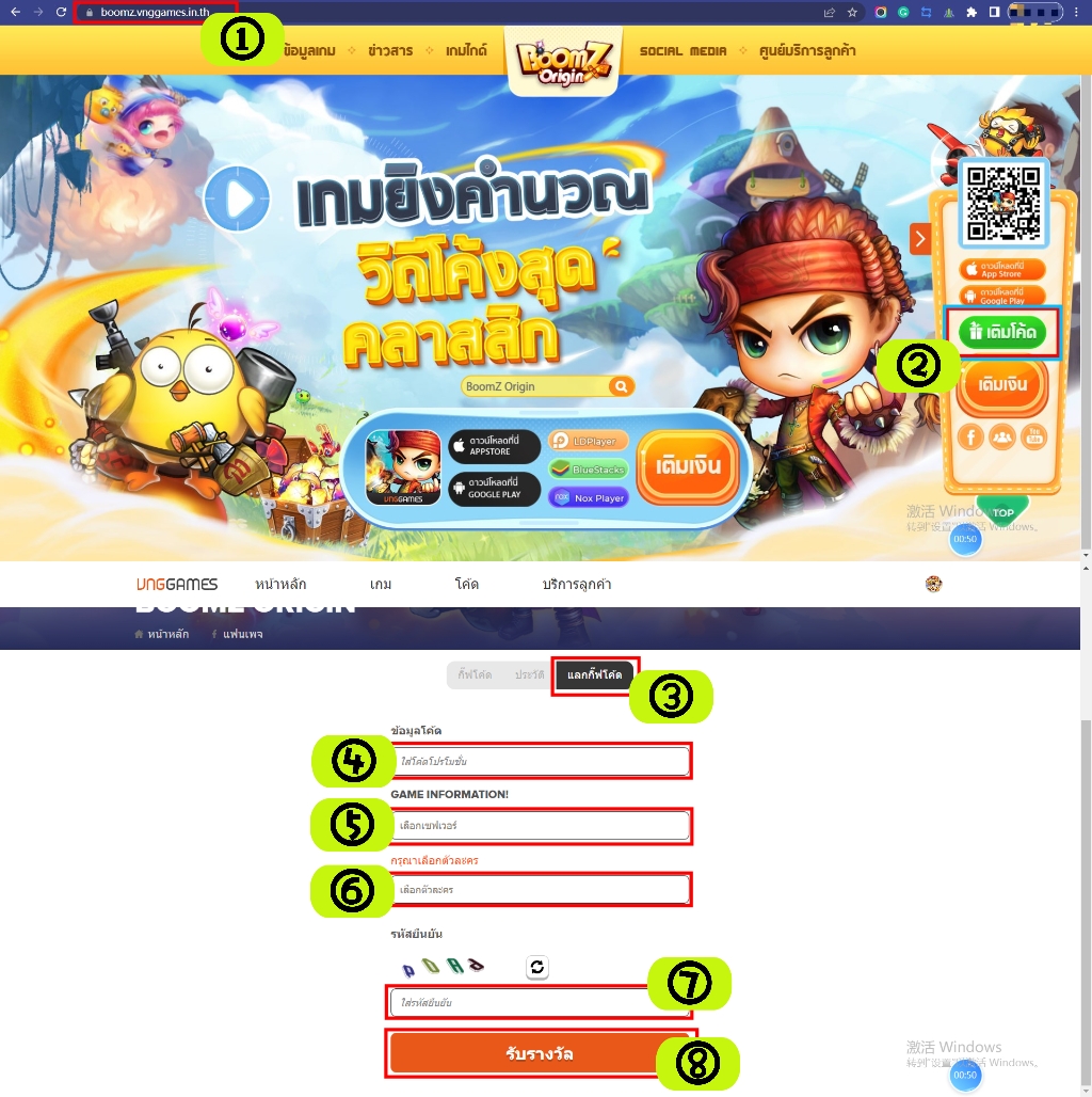 【BoomZ Origin】แจก gift code ทั้งหมด 25 โค้ดฟรีพร้อมวิธีเติมโค้ด | แนะนำ ...