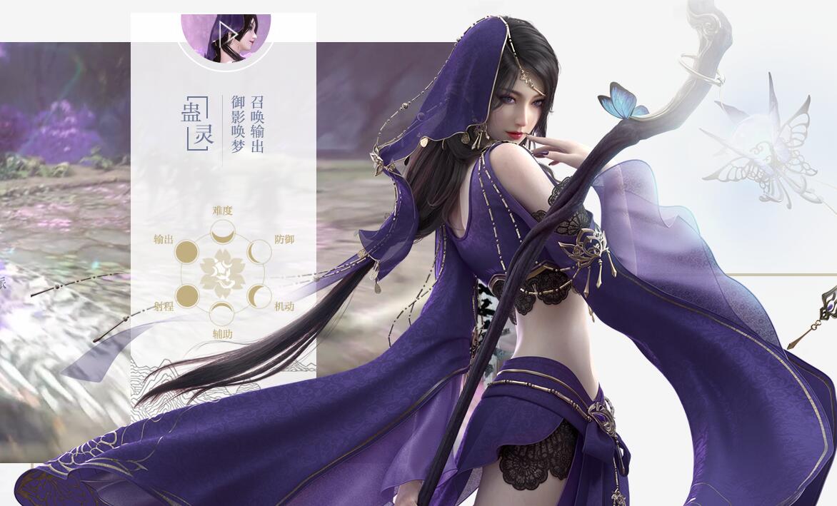 【Justice Online Mobile (逆水寒)】ผู้เล่นสายฟรีเลือกอาชีพไหนดี | เล่น ...